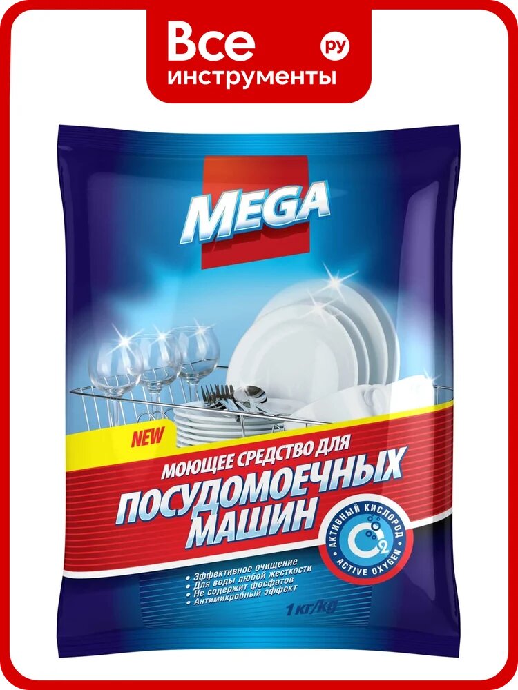 Средство для посудомоечных машин Мега с основанием из натрий‑карбоната, отбеливающим действием для чистой посуды