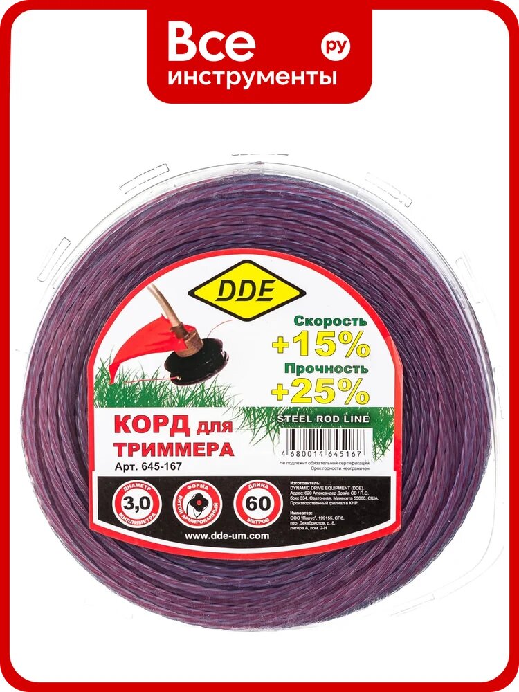 Корд триммерный DDE 645-167, армированный, витой, 3мм, 60м, красный