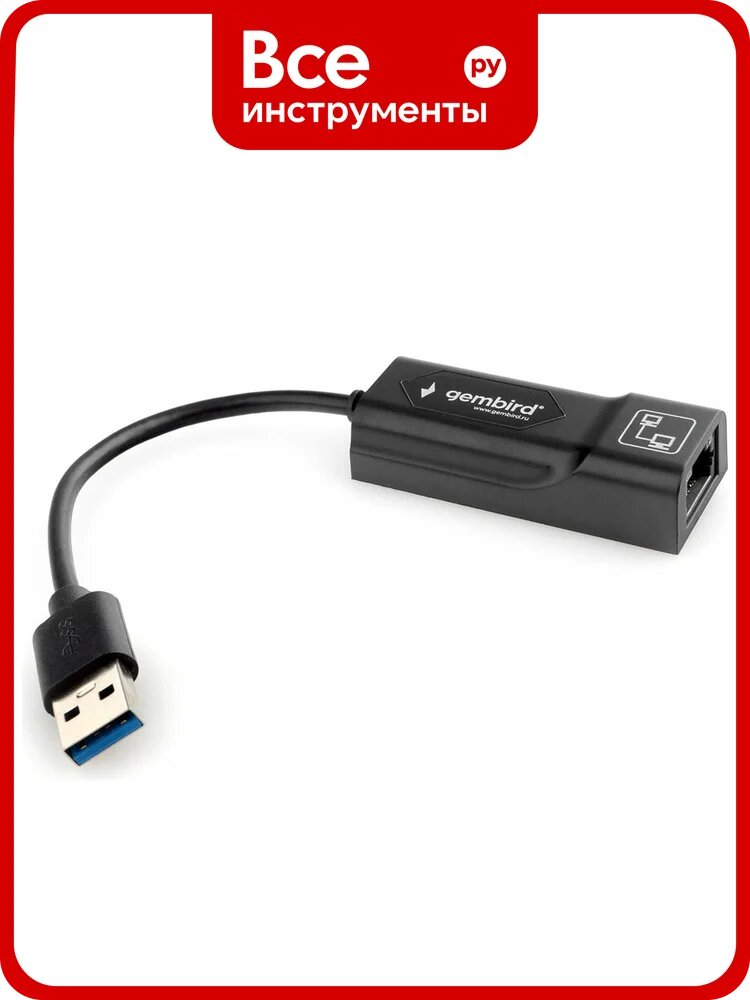 Сетевой адаптер Gembird Ethernet USB 3.0 для Nintendo Switch, черный корпус из PVC, двухпортовый RJ45 Ethernet адаптер
