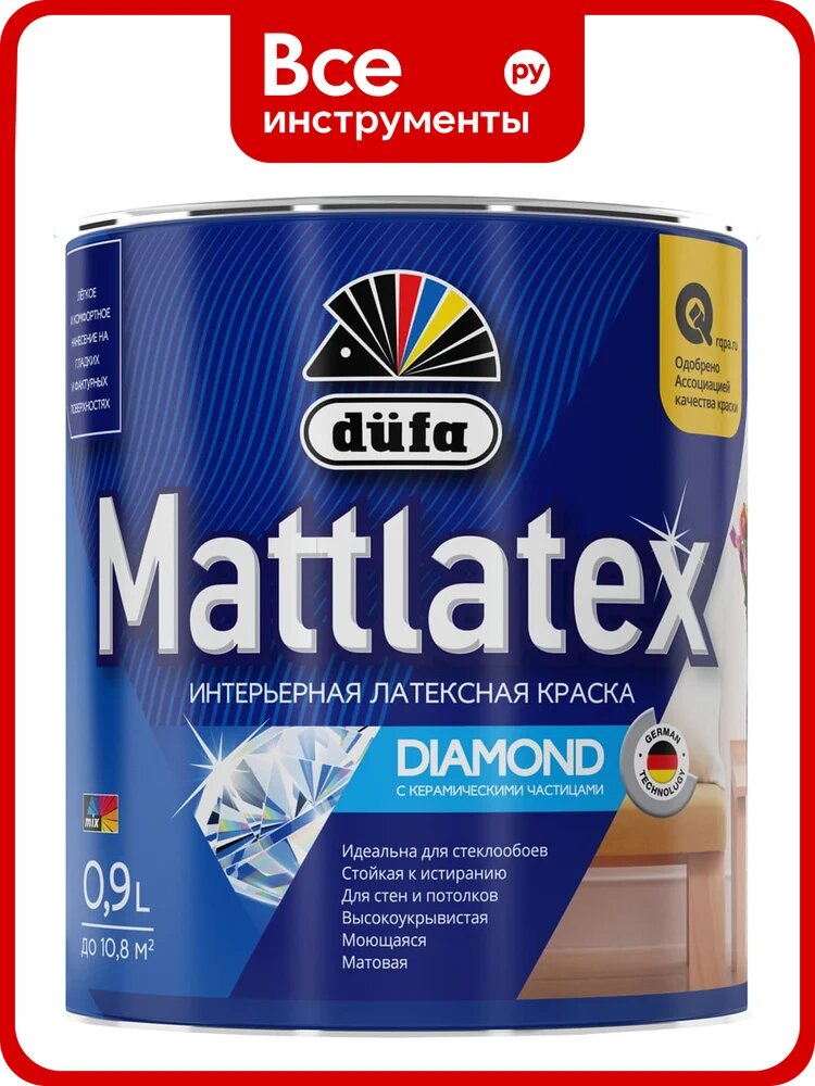 Краска Dufa MATTLATEX RD100 ВД, белый, 0.9 л МП00-009510