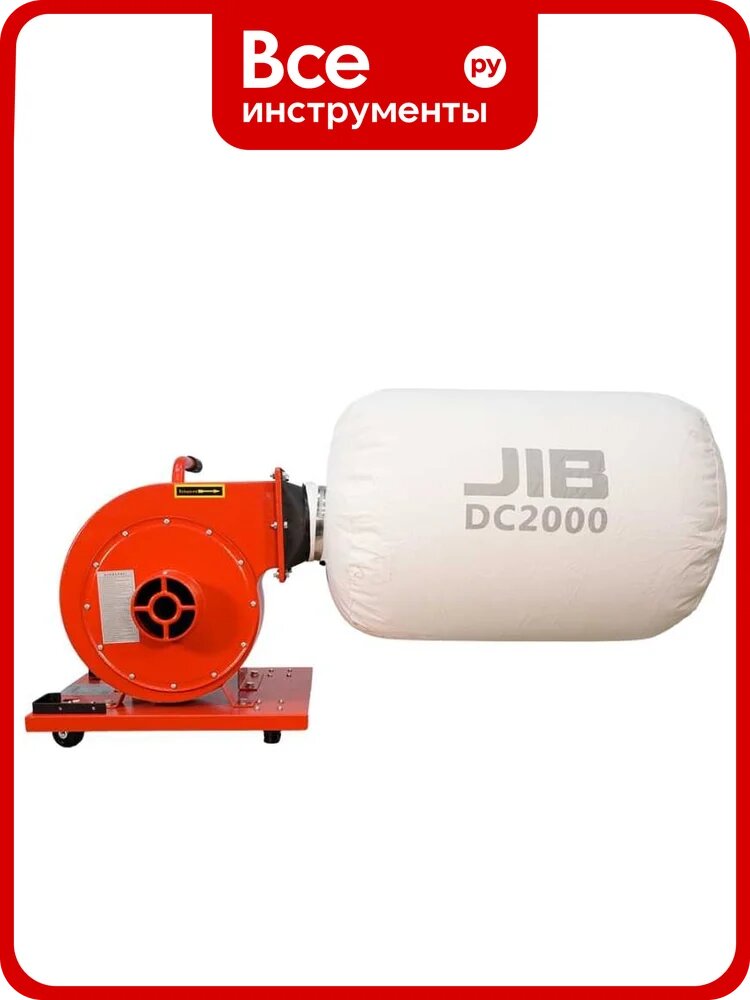 Стружкоотсос JIB DC2000 0.75 кВт, 230 В 1203020263000, с возможностью установки на стену