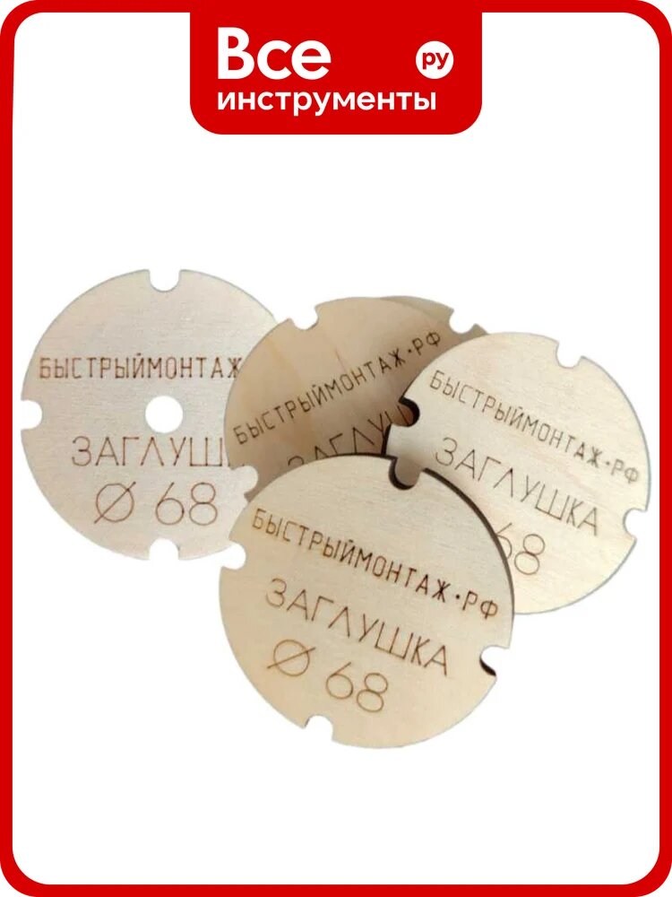 Заглушки для подрозетников 70шт. BM-057-70, круглые бежевые пластмассовые крышки для электросетей