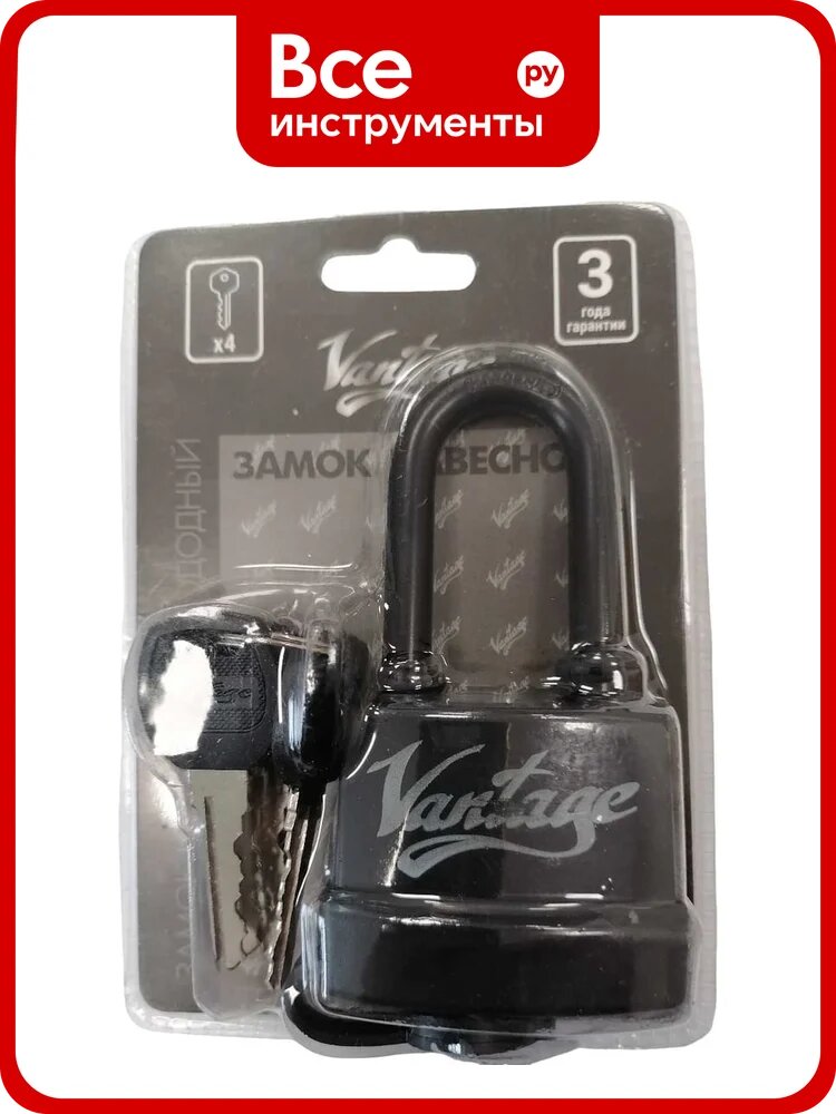Навесной замок Vantage LD3-50L, чугун, сталь, 4 ключа, черный