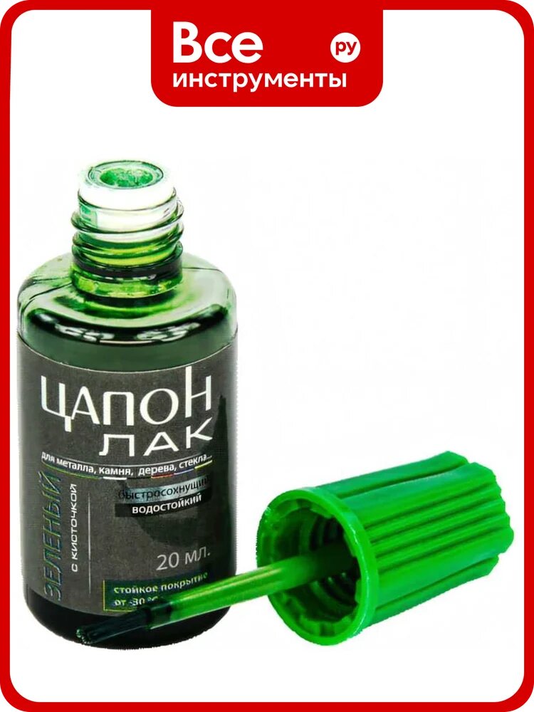 Цапон лак с кисточкой (зелёный) 20 мл Connector TSAP-GR-KIS20