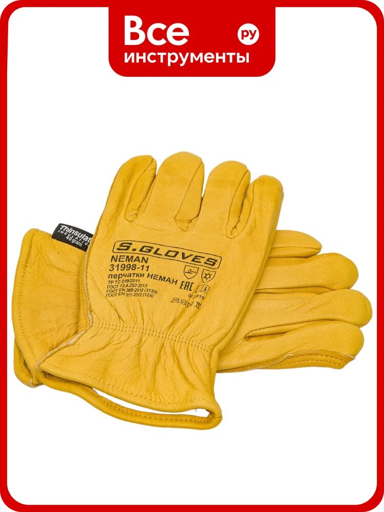 Утепленные кожаные перчатки из лицевой кожи S. GLOVES NEMAN размер 11 31998-11