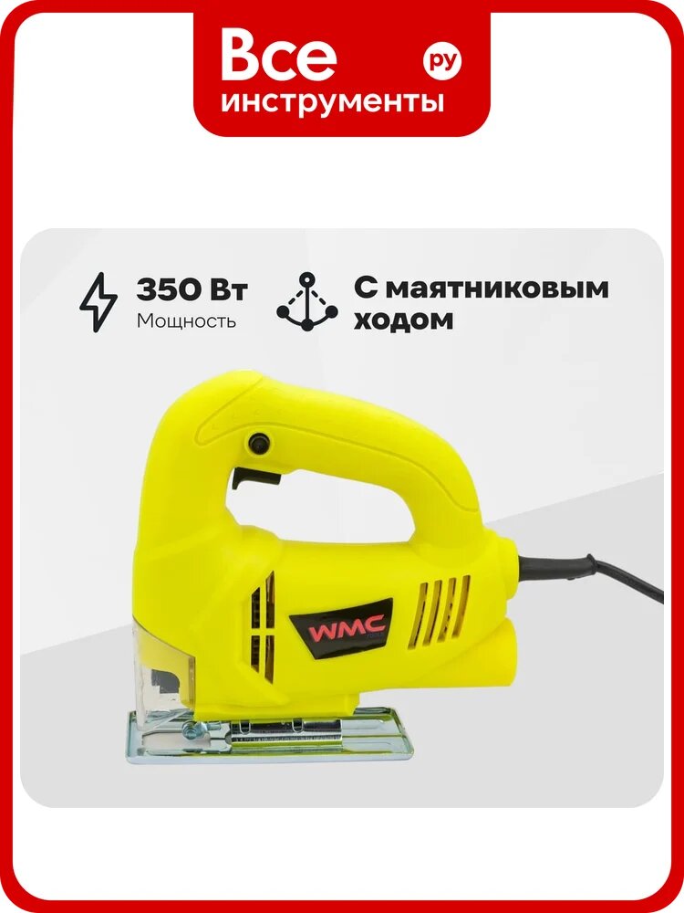 Электрический лобзик WMC TOOLS в комплекте с пилками, 2 шт. WMC-M1Q-DH31-55(51352), пластик