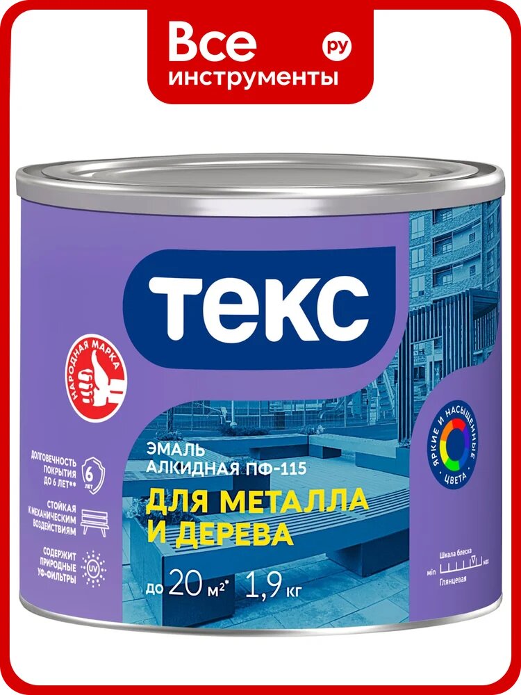 Эмаль алкидная Текс ПФ-115 для металла И дерева / оптимум белая глянцевая, для внутренних и наружных работ