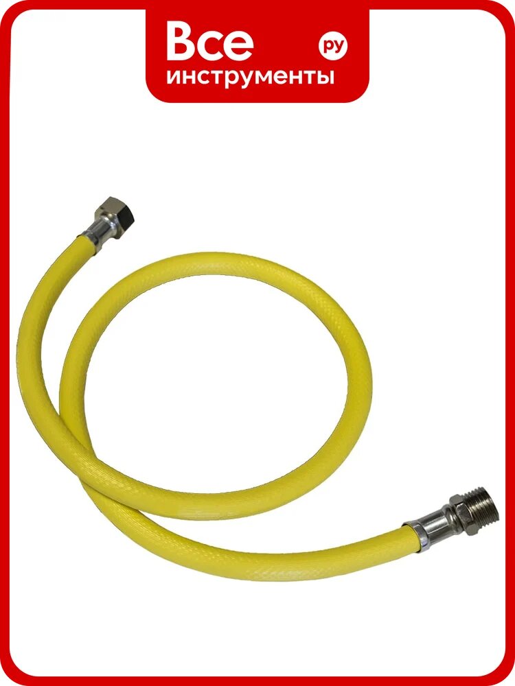 Подводка для газа СТМ ПВХ 3/4 г/ш 150 см CGVM3415