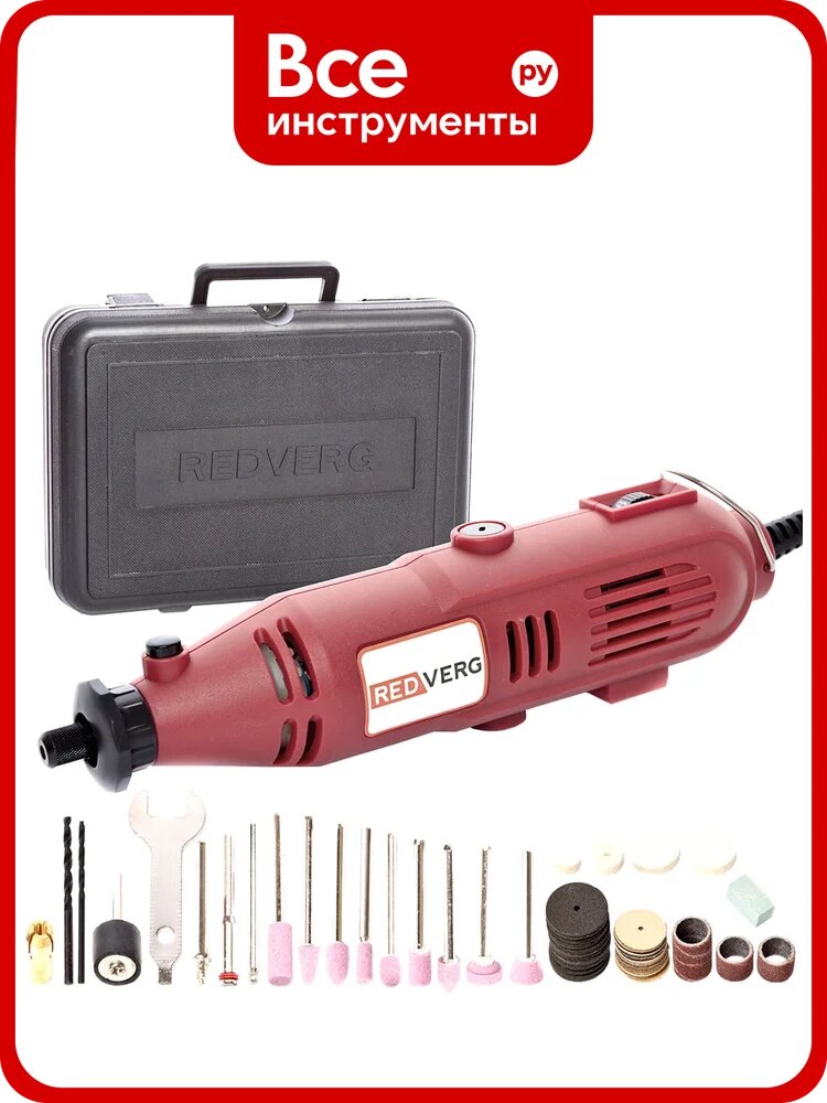 Многофункциональная прямошлифовальная машина REDVERG RD-MG150C в кейсе 6621693