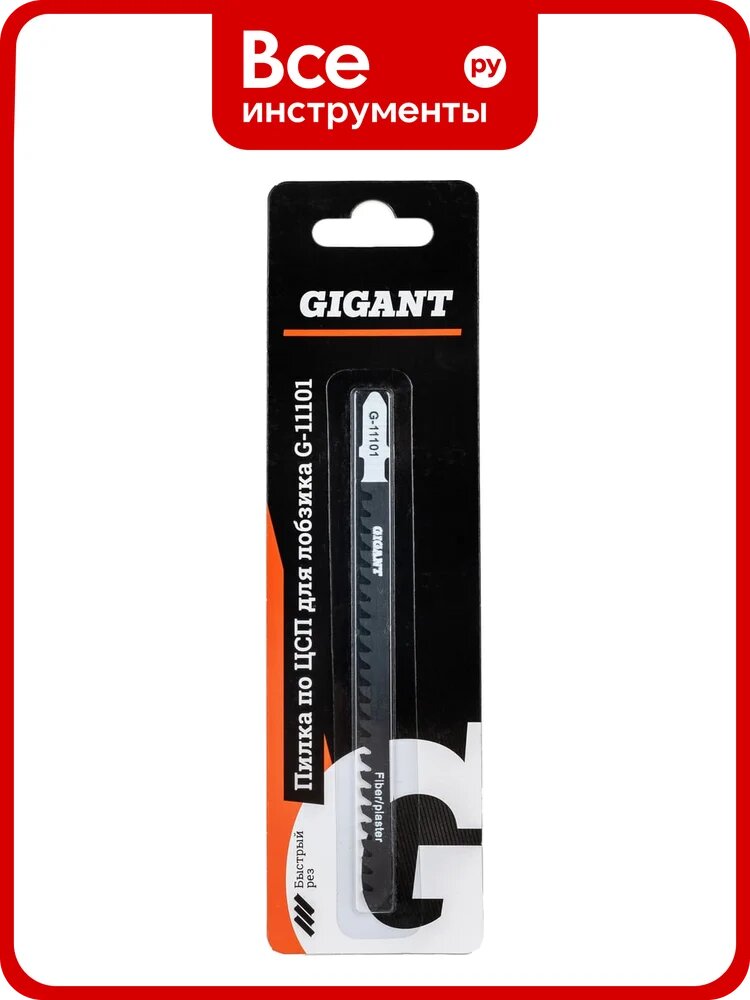 Пилка для лобзика по ЦСП и шиферу (106х4мм) Gigant G-11101, деревянный