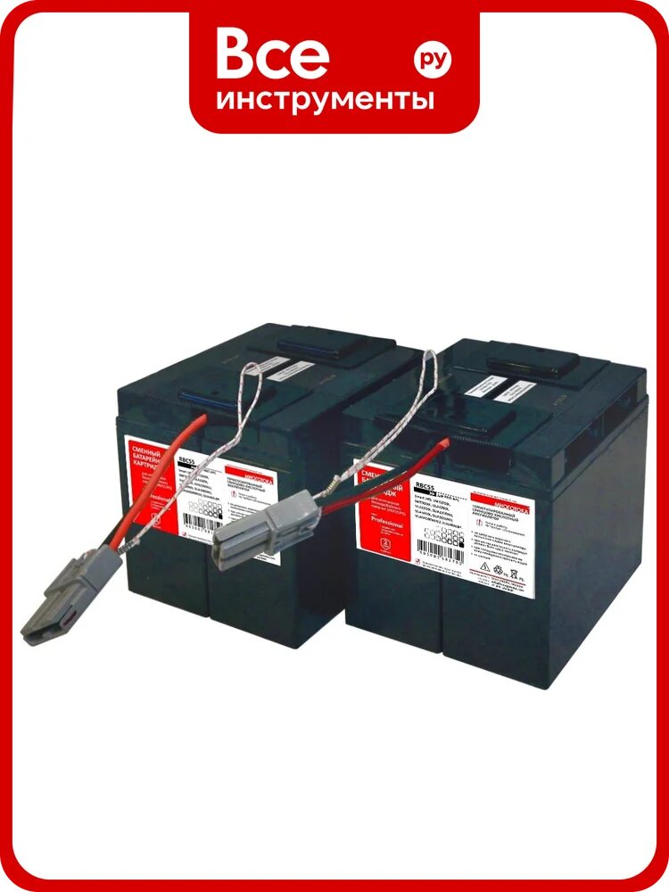 Сменный батарейный картридж для ИБП многотока RBC55 серия Professional - APC: 24 В, 34 Ач, 24,27 кг RBC55 Professional