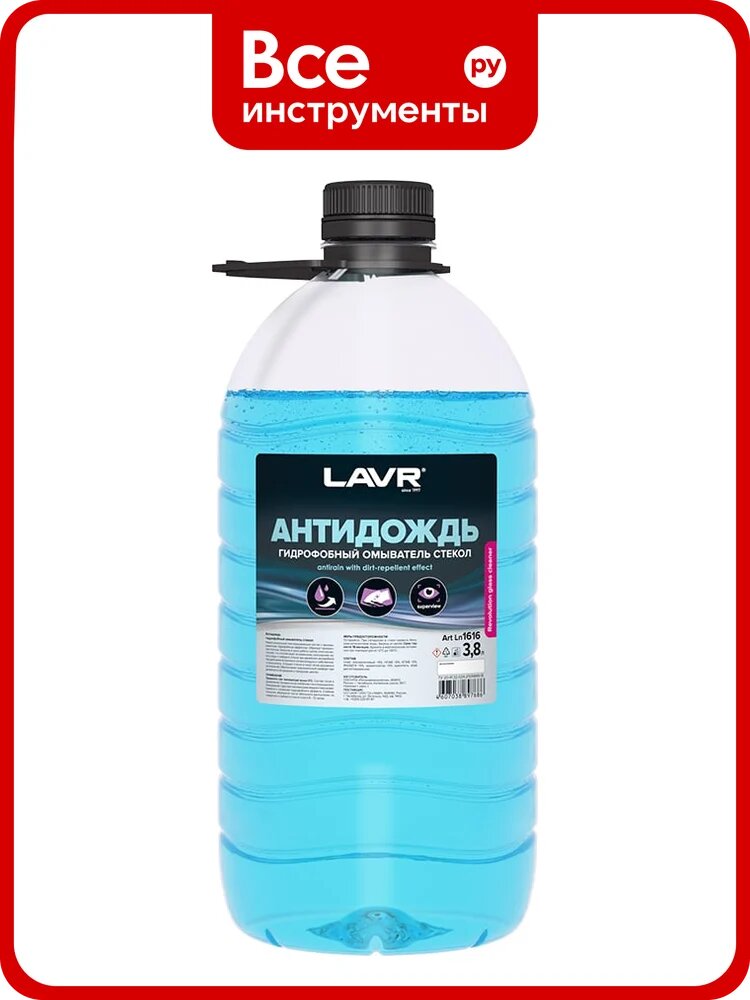 Антидождь LAVR Ln1616, для автостекол, гидрофобный, антидождь, 3,8 л