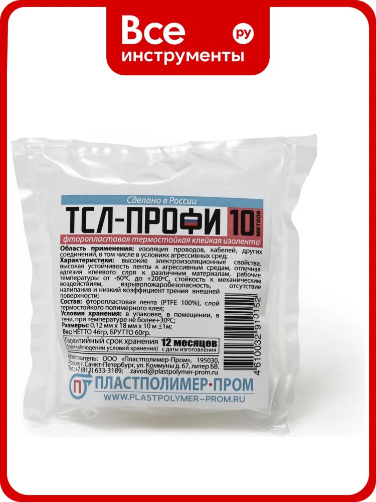 Фторопластовая термостойкая изолента Пластполимер-Пром ТСЛ-Профи ЗВ-00001876