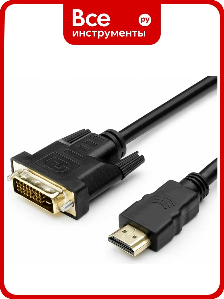Кабель PERFEO HDMI A вилка – DVI-D вилка, черный, ПВХ корпус, универсальный видеосигнал, поддержка высоких разрешений