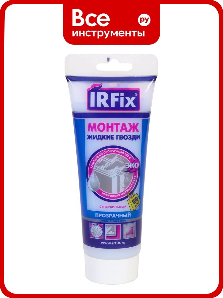 Универсальный клей IRFIX монтаж прозрачный 250 мл 20009, ) шов становится бесцветным после отвержденияобласть применения
