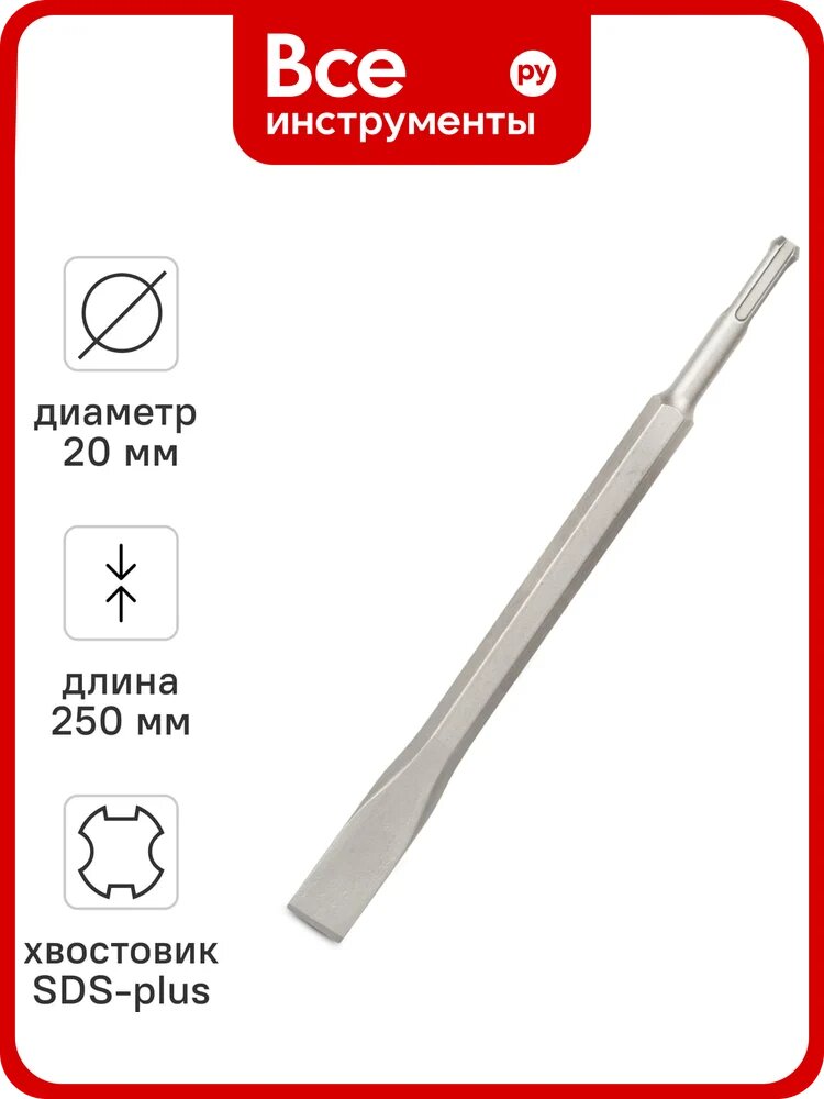 Зубило плоское (20х250 мм; SDS+) Vira 558020