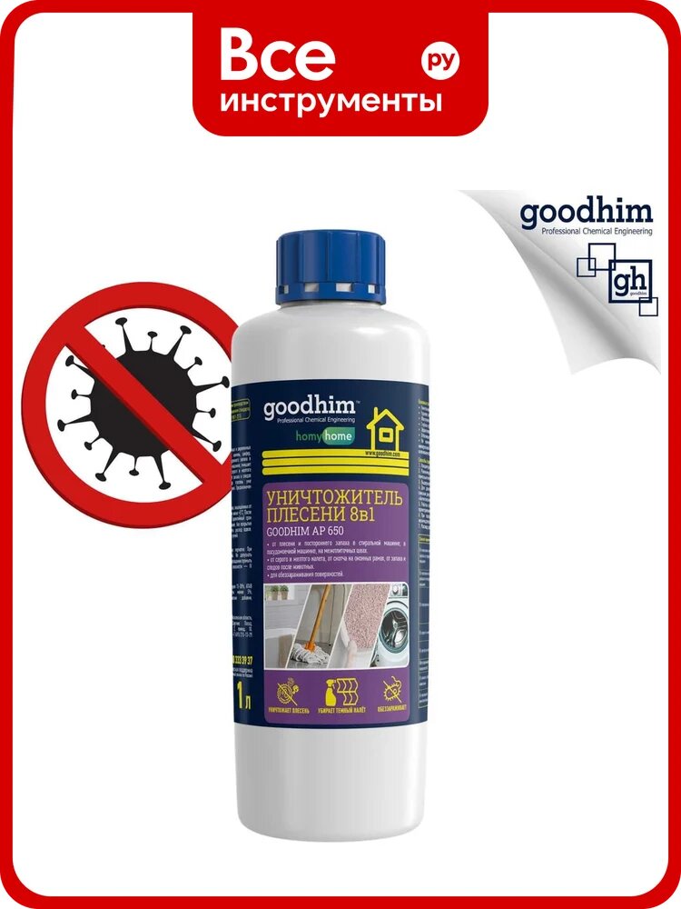Средство, Goodhim, от плесени и грибка Goodhim 8в1 + очиститель межплиточных швов AP650 1 л концентрат