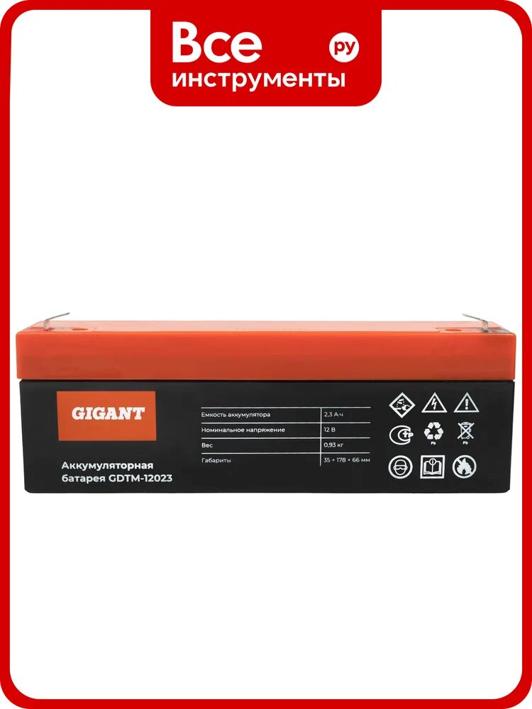 Аккумуляторная батарея Gigant GDTM-12023 AGM 12‑вольт, прямой полярности, клеммы Faston тип F1, универсальное применение