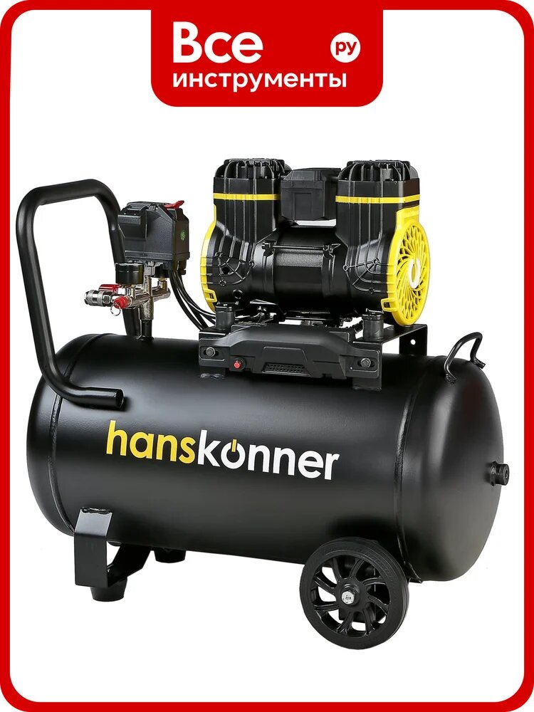 Компрессор воздушный безмасляный Hanskonner HAC501