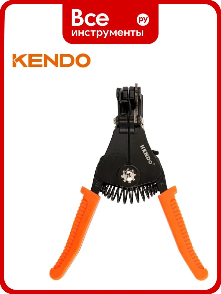 Клещи KENDO 11702, для снятия изоляции, автоматические, 175мм