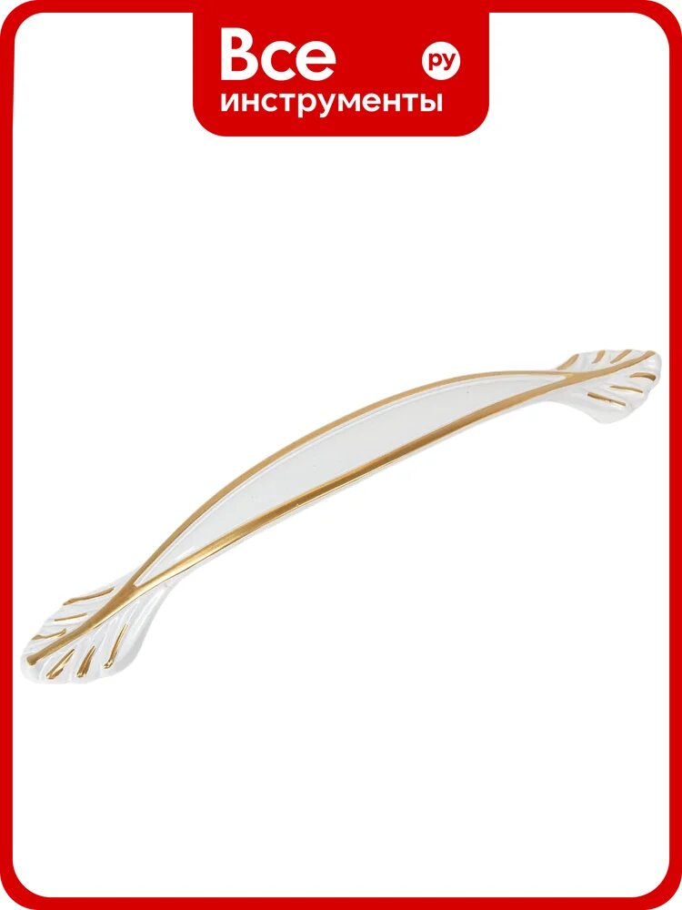 Ручка-скоба CAPPIO CLASSIC 9513570, для корпусной мебели, белая, 165х25х20 мм