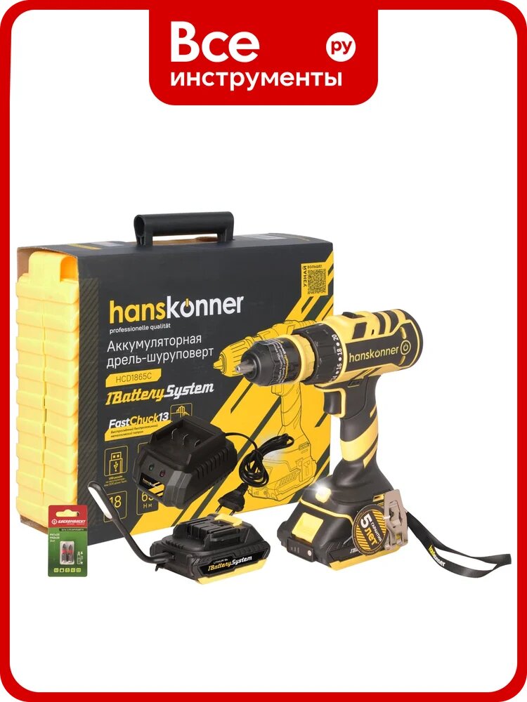 Шуруповерт Hanskonner HCD1865C, Li-Ion, 18В, 2Ач, 2 скорости, быстросъемный патрон