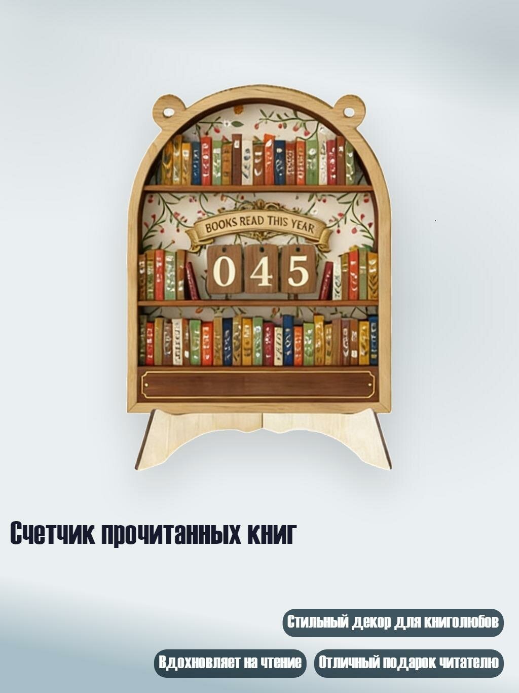 Счетчик прочитанных книг, C