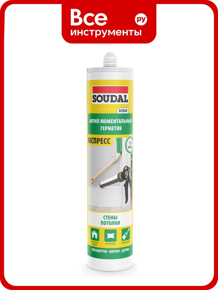 Моментальный акрил SOUDAL белый 0.3 л 122879