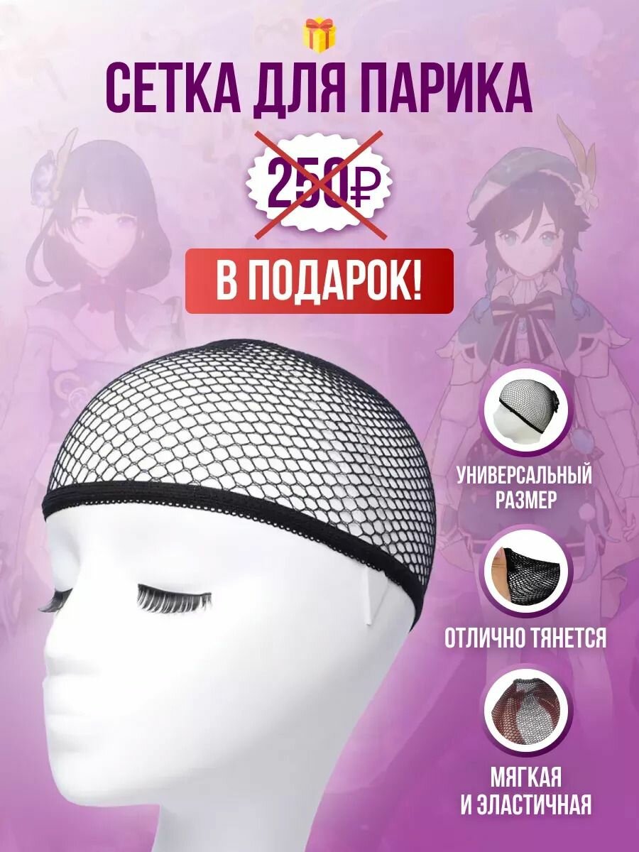 Парик Хайтани Риндо — фото 1