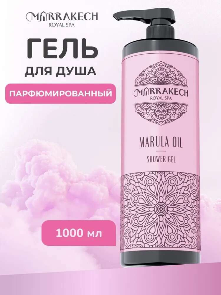 MARULA OIL гель для душа, 1л