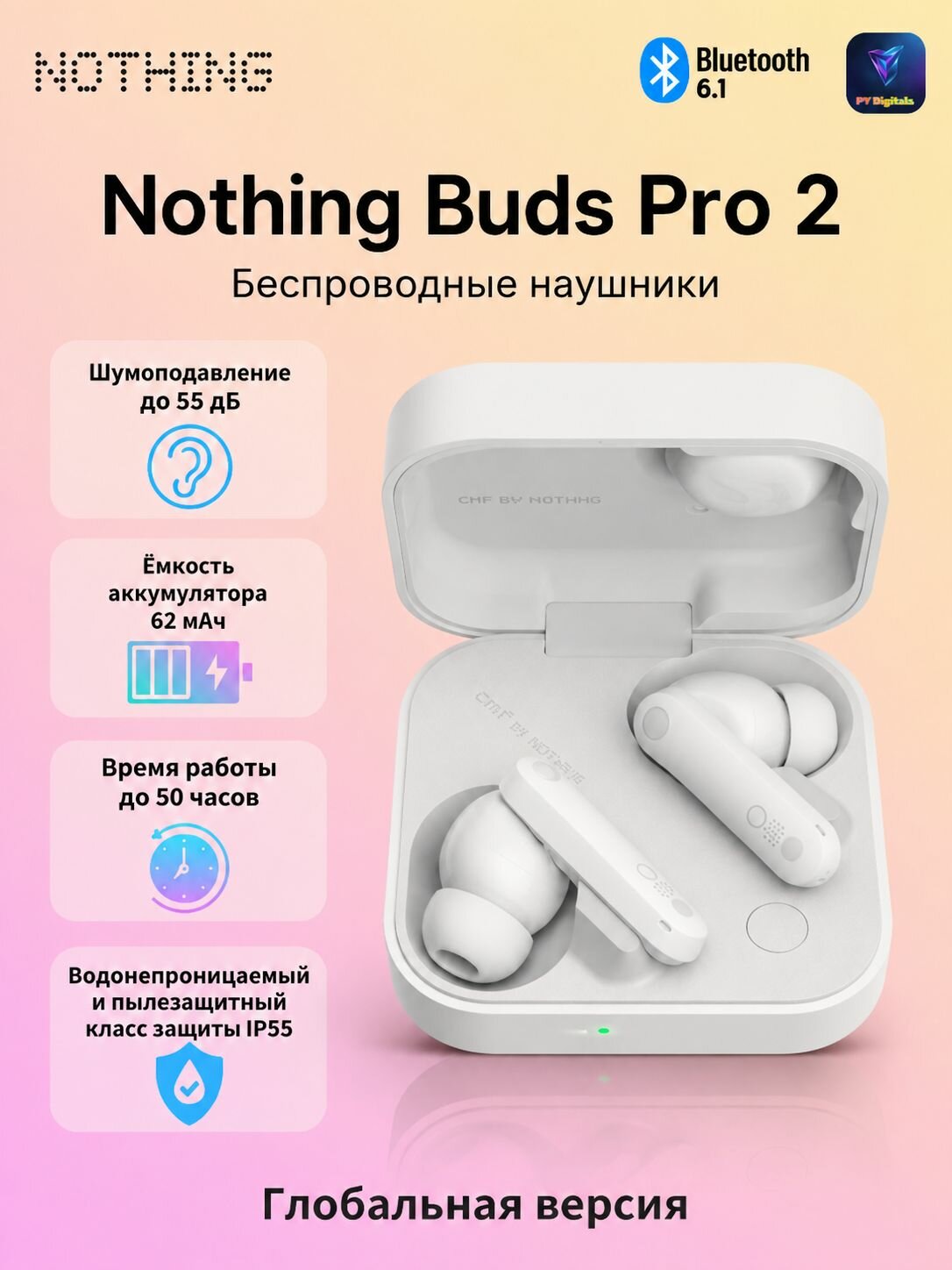 Беспроводные Nothing CMF TWS наушники Buds Pro 2 с гибридным шумоподавлением 50 дб, кодек LDAC, кейс с крутилкой управления, IP55, автономность 43 ч, двойной драйвер