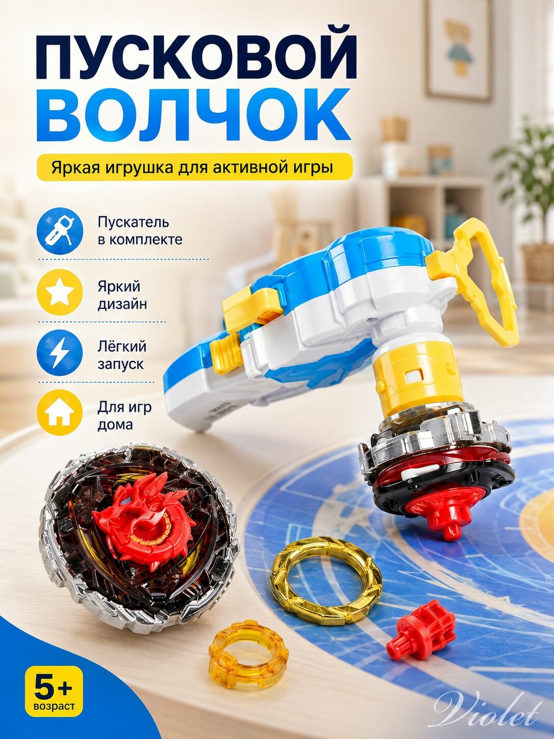 "Инфинити Надо". Волчок Адвансд, "Fiery Dragon". Infinity Nado