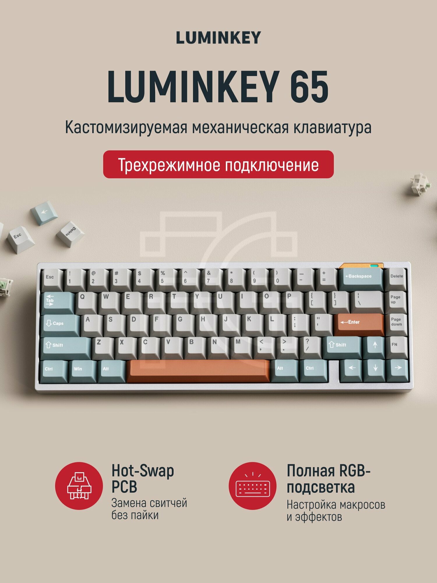 Механическая клавиатура LUMINKEY LK65 65% Tri-Mode Mechanical Keyboard Ano-Silver / английская раскладка