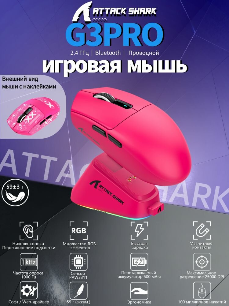 ATTACK SHARK Игровая мышь G3PRO, красный