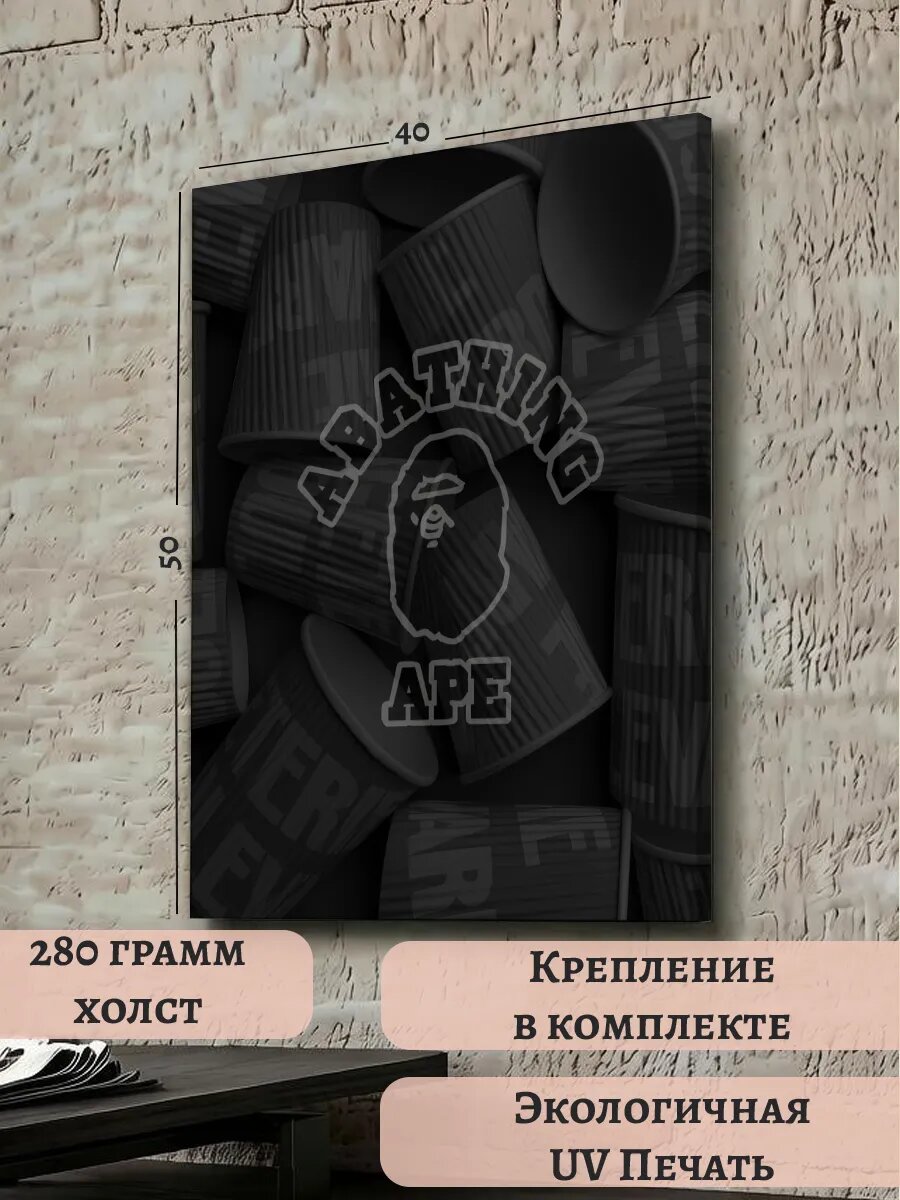 Картина 40х50 Бейп BAPE A Bathing Ape Эстетика Стиль Бренд