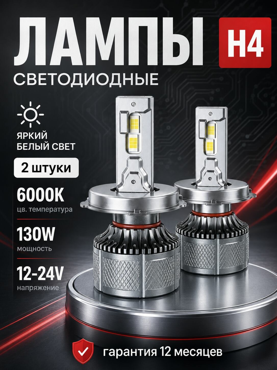 Светодиодные лед лампы H4 лампы H4 LED лампочки h4 130W 12-24V 2 шт canbus lada granta h4 led