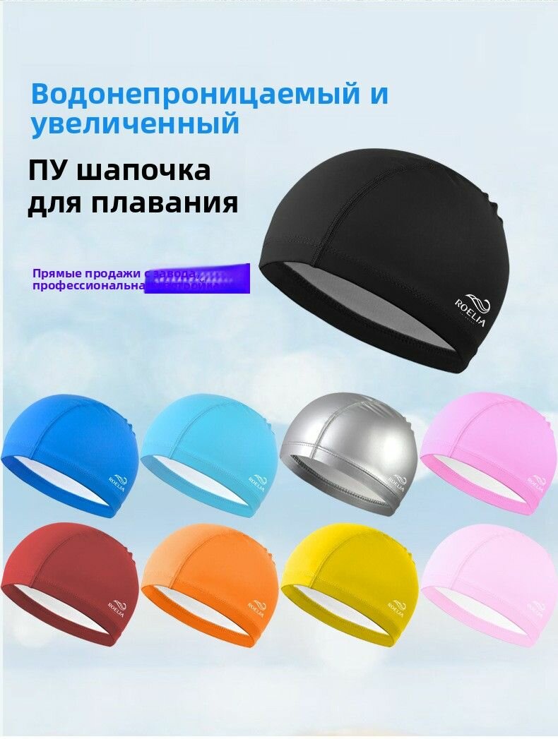 Шапочка для плавания — фото 1