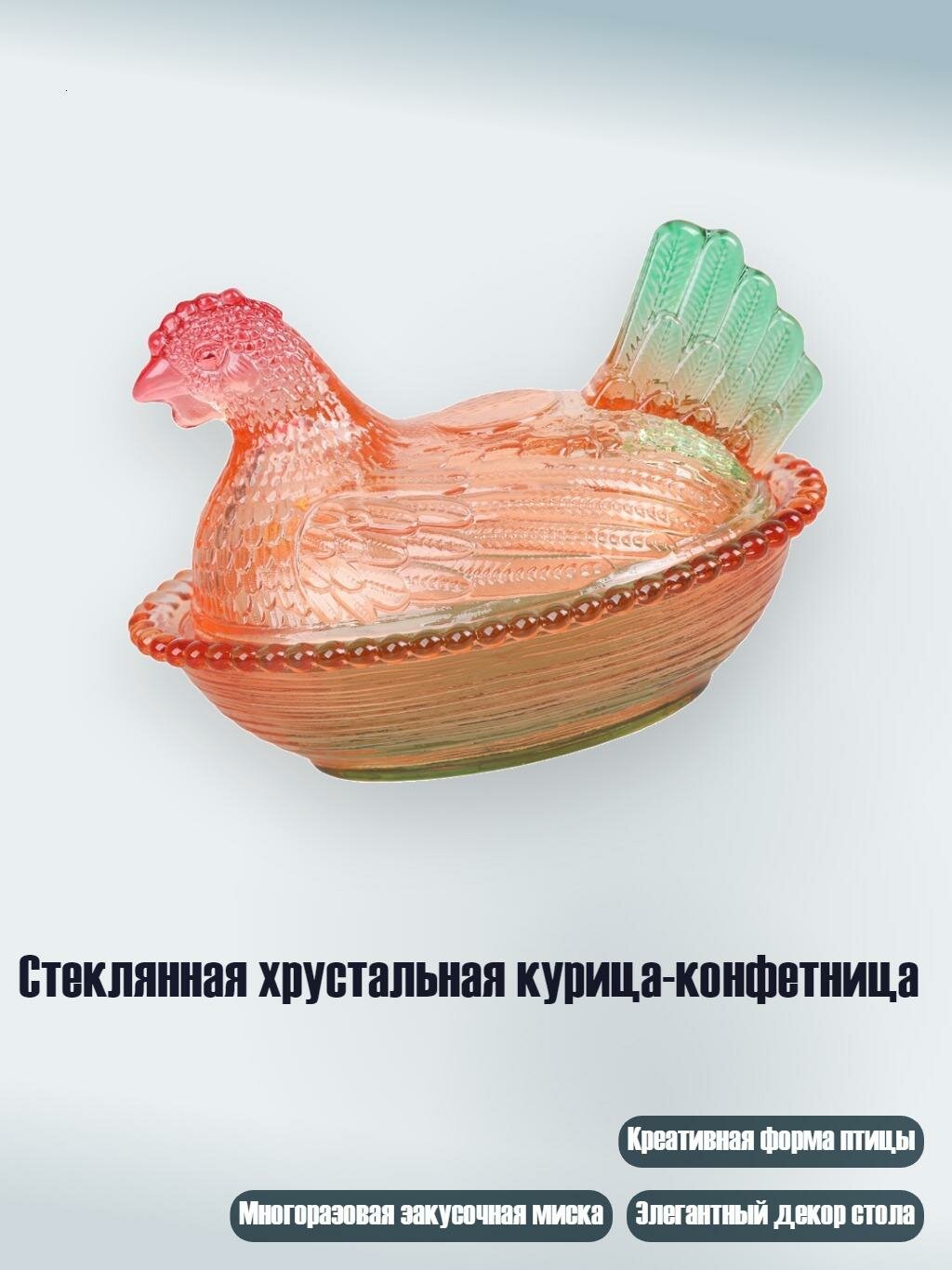 Стеклянная хрустальная курица-конфетница, Свинарник для хвостов с зеленой глазурью