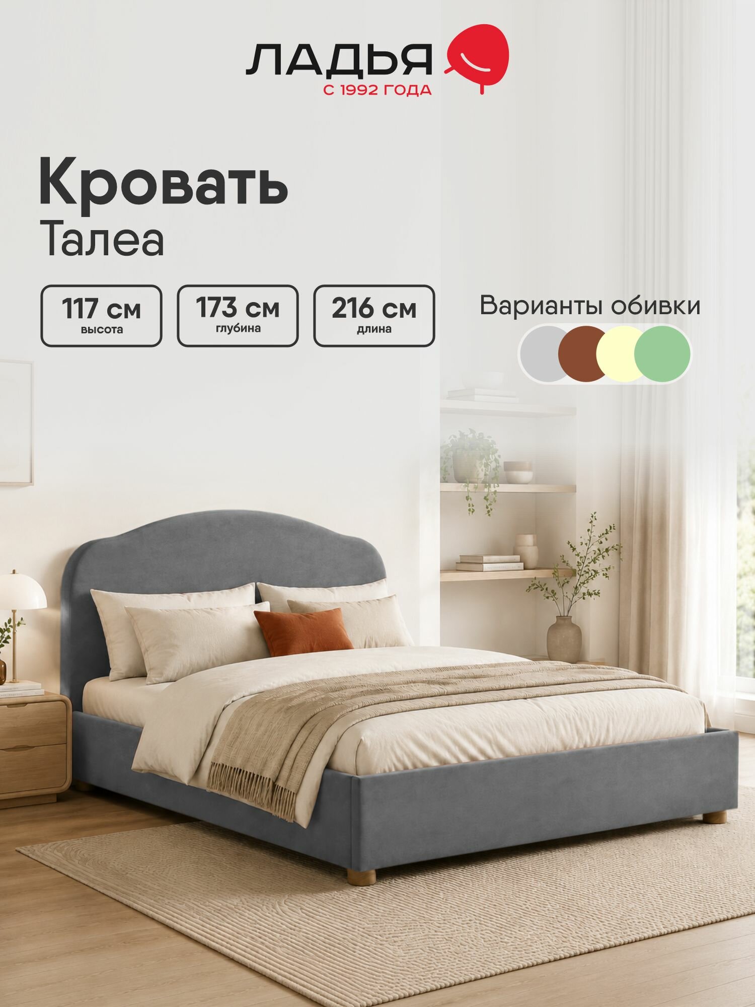 Двуспальная кровать Талеа_1 160х200 см, без подъемного механизма и ящиков для белья, велюр серый ( ультра грей)