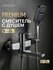 Смеситель с душем для ванны , нержавеющая сталь Vexorus Compact