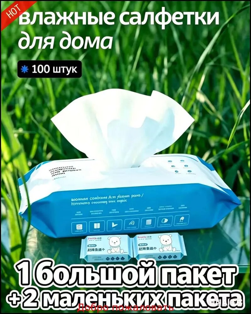 Салфетки для уборки, Белый, 22х22 см, 100 шт.