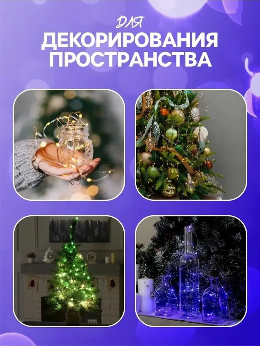 Элегантная синяя гирлянда с режимами для интерьера
