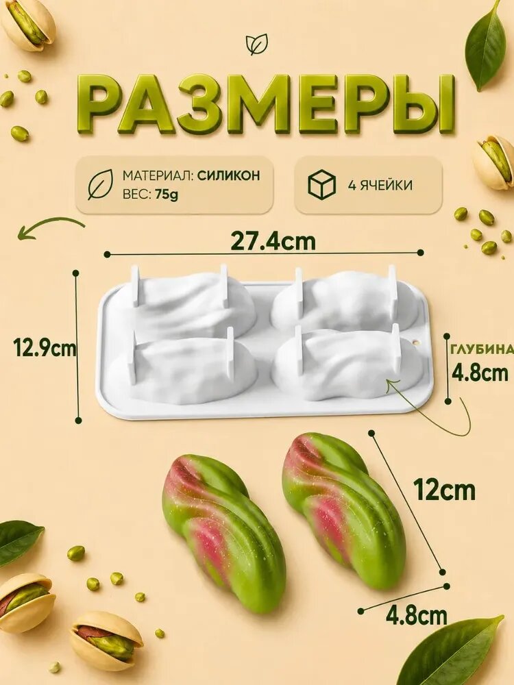 IKEA Форма для мороженого — фото 1