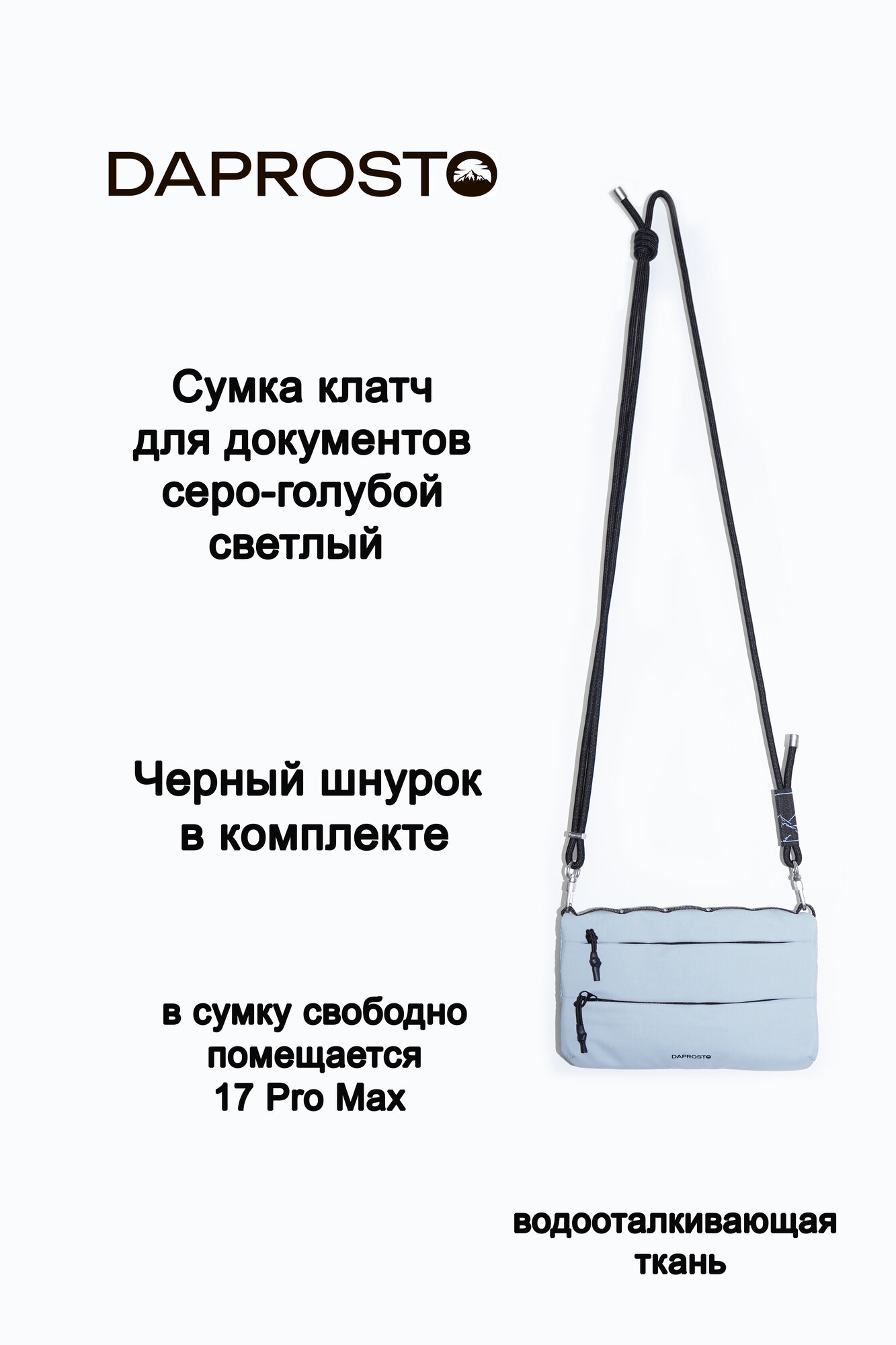 Сумка клатч