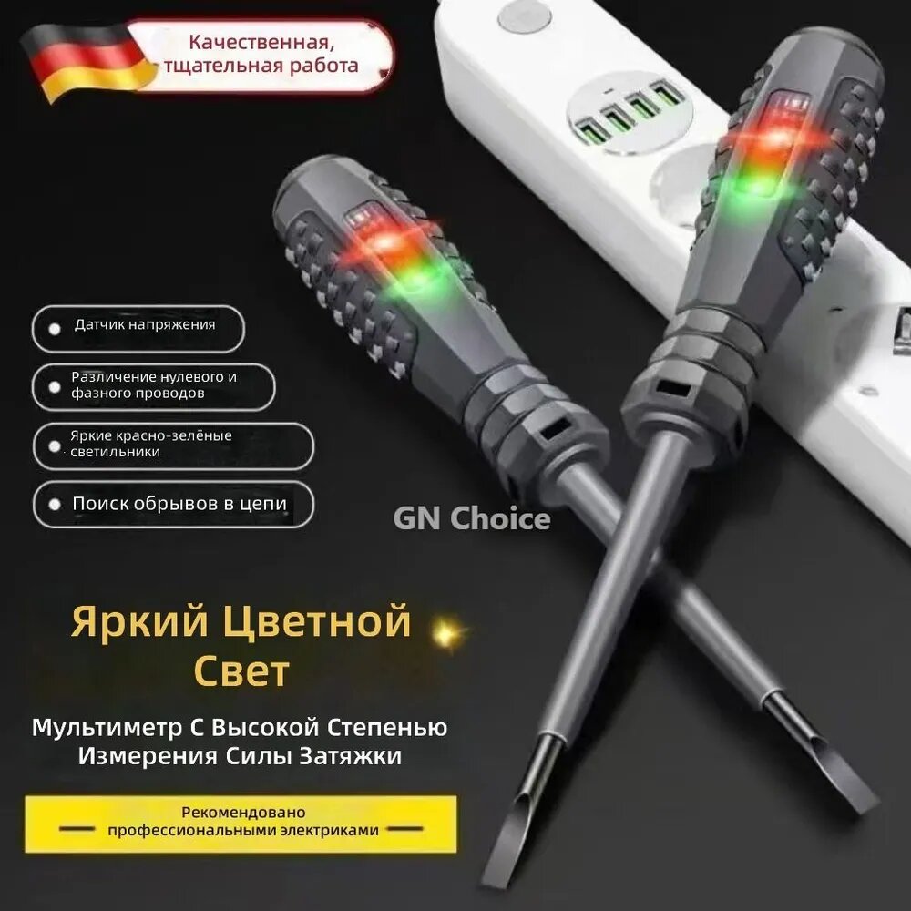 Индикатор напряжения с цветной подсветкой, отвертка-индикатор для определения фазы и нуля, обнаружения обрыва линии, 12 250 В, (0,01% + 1), наконечни
