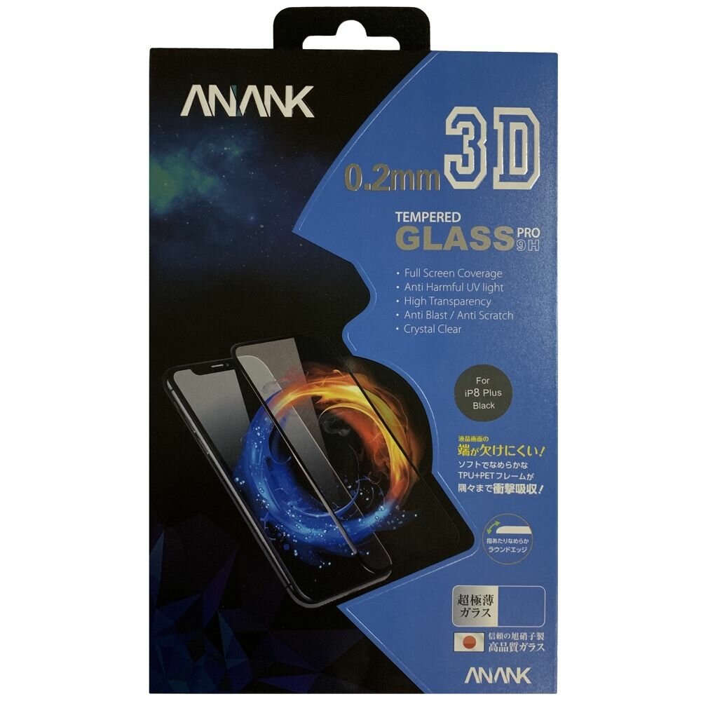 Защитное стекло для iPhone 7 Plus / 8 Plus (5.5") 0.2мм 3D Anank