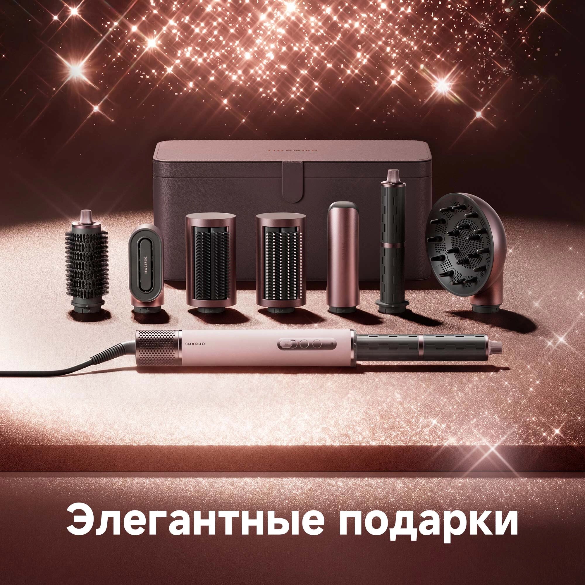Dreame AirStyle Стайлер для сушки и укладки волос 5-в-1 ，Создайте свой уникальный образ» (персонализация стиля