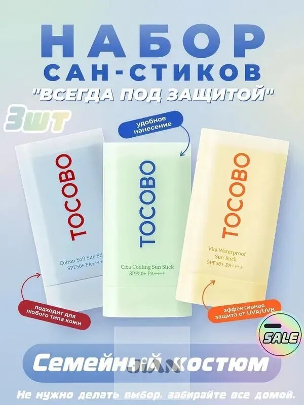 TOCOBO корейский солнцезащитный крем с витаминами для сияния кожи и контроля жирности
