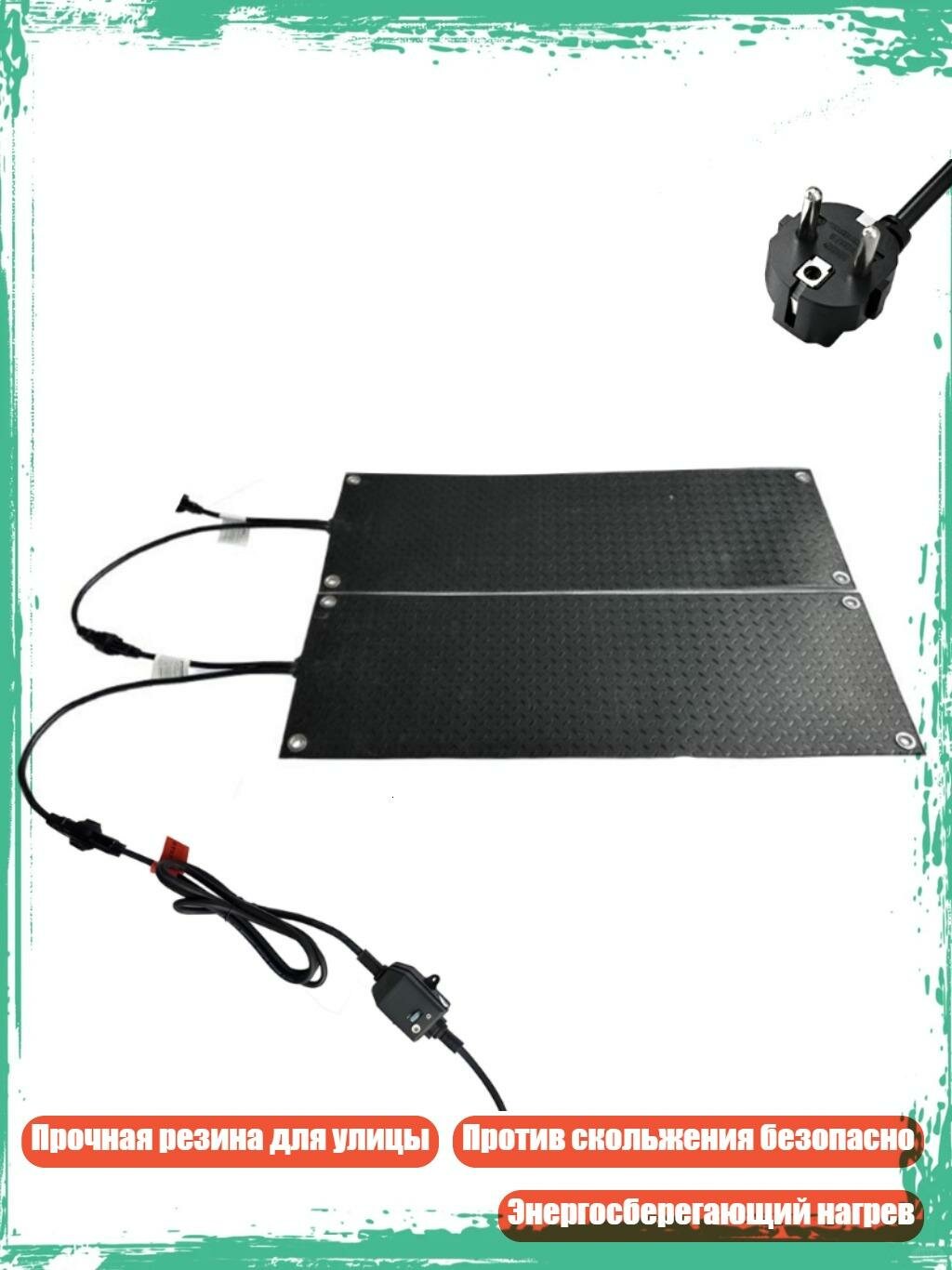 Промышленный антиобледенительный мат 30x60 см 220V, 2