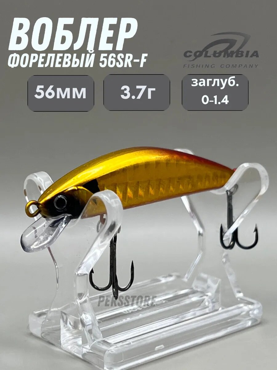 Воблер минноу 56мм 3.7г SR плавающий до 1.4м